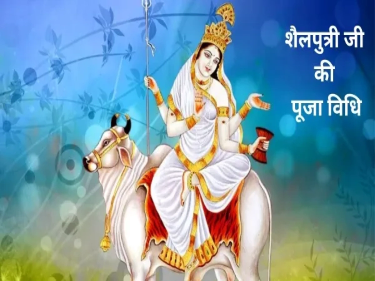 Chaitra Navratri 1st Day 2025: Maa Shailputri Puja Vidhi, Bhog and Mantra - Times Bull